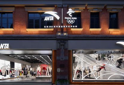 Anta Sports se impulsa en Fila y las marcas internacional...